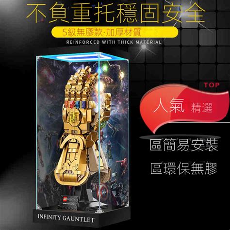 台灣現貨 漫威滅霸無限手套亞克力展示盒 適用樂高76191 透明防塵手辦收納盒 漫威積木 滅霸積木 無限手套積木 蝦皮購物