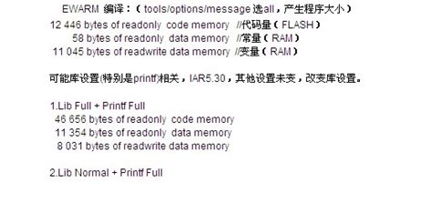 Iar 中readonly Code Memory Readonly Data Memory Readwrite Data Memory，哪个
