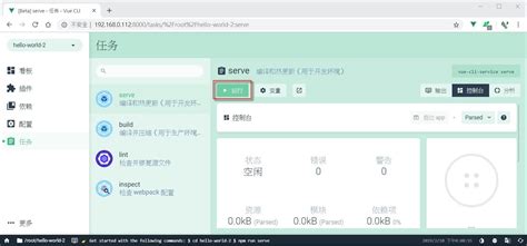 Vue Cli 3 安裝與使用教學 腳印網頁資訊設計