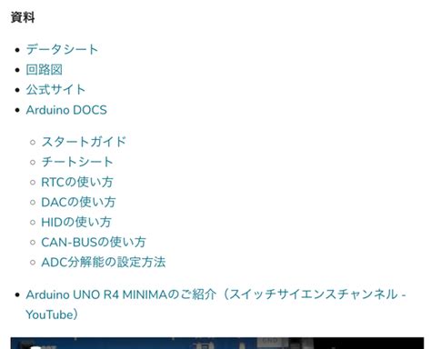 新型の Arduino（arduino Uno R4 Minima）を入手したので Hid を早速試す！ 【キーボード・マウスとして動かす