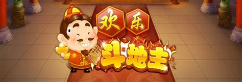 欢乐斗地主官网 下载 免费版 在线玩 7K7K欢乐斗地主专区
