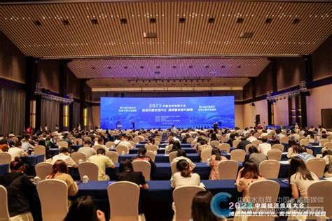 “2023中国经济传媒大会”举行新浪财经新浪网