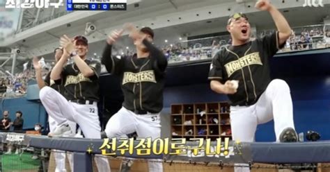 최강야구 김문호 박용택 이대호 서동욱 8회 선취점 환호