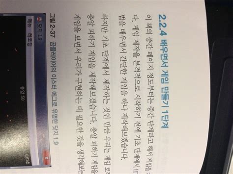 만들면서 배우는 Html5 게임 프로그래밍 Java Korean
