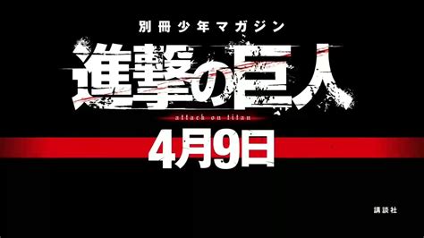 تیزر تبلیغاتی چیپتر پایانی مانگای اتک ان تایتان نماشا