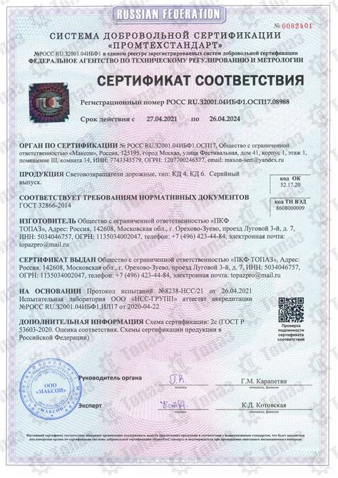 Световозвращатель дорожный КД-6 200 ГОСТ 32866-2014 световозвращающий ...