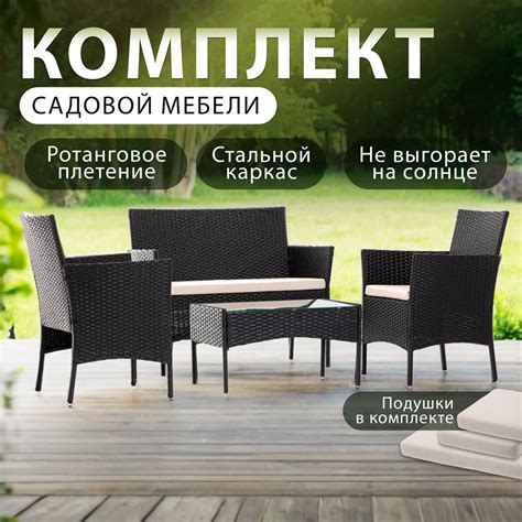 Набор садовой мебели для отдыха Green glade 71303 полипропилен ...