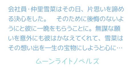 諦めた恋の話