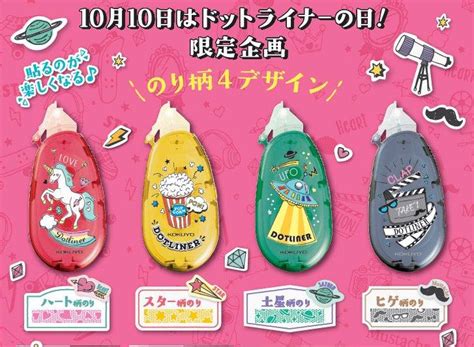 【kokuyo 好黏便利貼雙面膠帶－2018紀念款限量上市！】 Kokuyo Taiwan 日本第一文具品牌