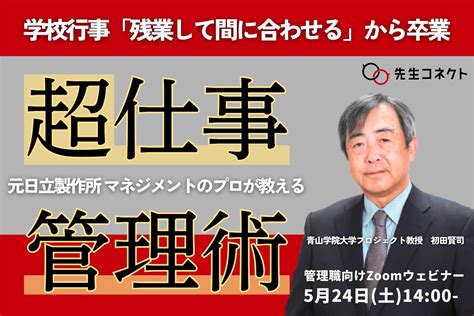 令和の日本型学校教育とは？ 中教審の提言内容や実現に必要な考え方 朝日新聞社 先生コネクト