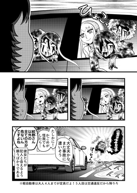 ＜画像111 165＞ベッド下に潜んでいた凶悪犯も思わず自首恐怖の都市伝説を破壊するクセすご主人公とは？｜ウォーカープラス