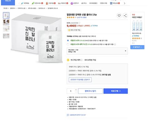 외출시 간편하게 쓰윽~ 강력한 신발 클리너 25p