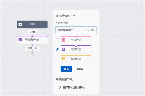短信发送配置指南 智能外呼机器人 Outbound 阿里云帮助中心