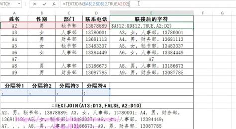 Excel 2016新增函数之textjoin 阿里云开发者社区