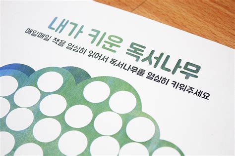 [초등교육]독서록양식 공유할게요 독서록쓰는법 줄거리감상문 독서화그리기 주인공에게편지쓰기 독서기록장 독서스티커판 독후활동하는