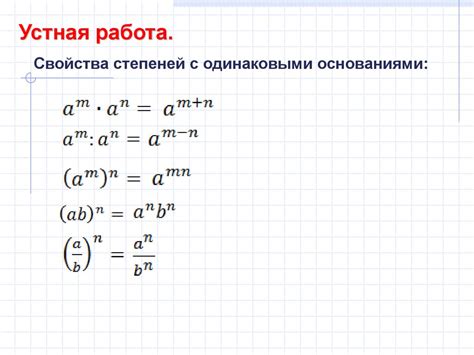 Умножение дробей Возведение дроби в степень презентация онлайн