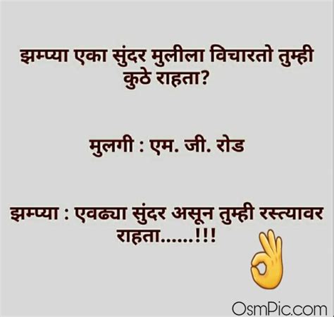 Very Very Funny Jokes In Marathi