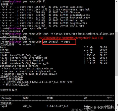 Linux链接工具andand切换yum源centos 使用另一台服务器的yum Csdn博客