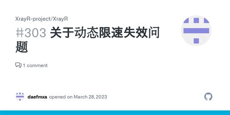 关于动态限速失效问题 · issue 303 · xrayr project xrayr · github