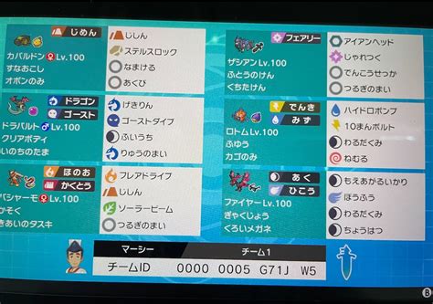 【剣盾s24 最終129位】ブラジル式カバザシドラパ まーしーのブログ