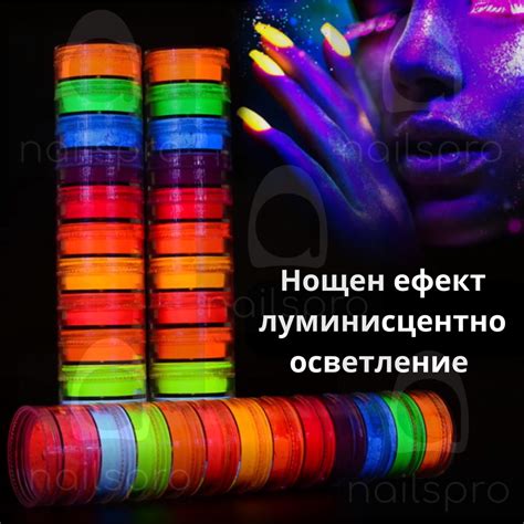 Флуоресцентна пудра за нокти Светеща в тъмното