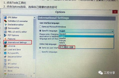360网神下发配置错误 codesys报索引错误 ethercat连接不成功 快捷键 csdn博客