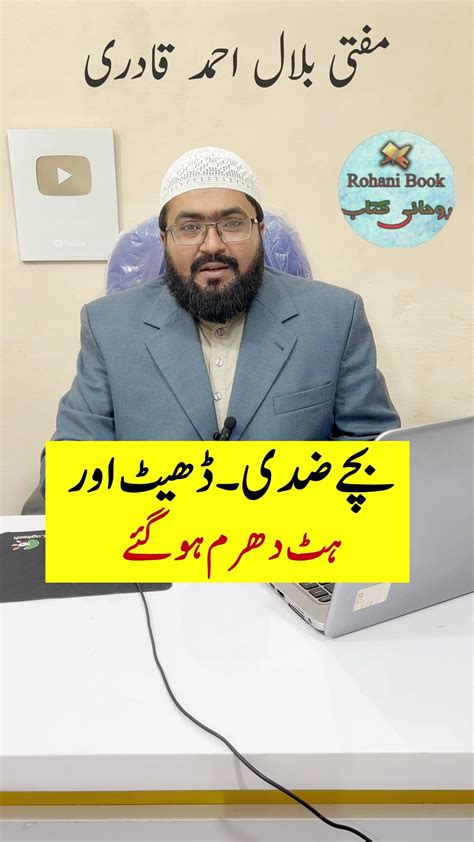 Aulad Ko Farmabardar Bnany Ka Wazifa Nafarman Aulad Ke Liye Dua