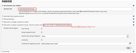 Jenkinsgitlab持续集成和自动化部署 腾讯云开发者社区 腾讯云