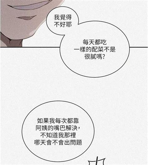 第264話 正式的第一次 《秘密教学》未删减免費阅读 人人涩漫 免费日韩禁漫
