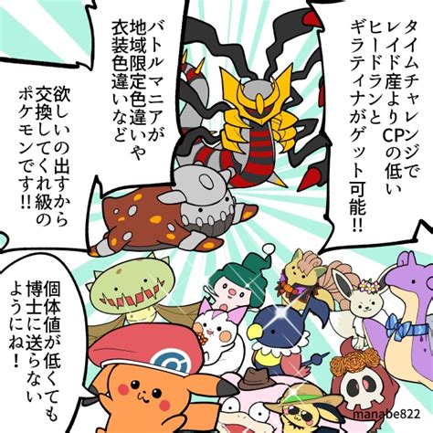 「明日からシンオウイベント ポケモンgo」真鍋 陽の漫画