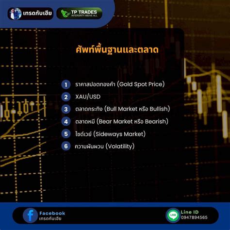 เทรดกับเฮีย