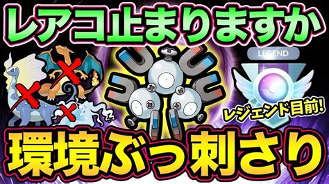 【goバトルリーグ】初日から3セットでレート100超え？！推しのチョンチーとモンメンがあまりにも最強すぎた件！！【エレメントカップ】【リトル