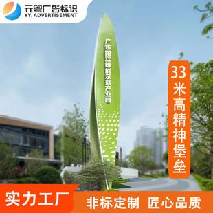 大型精神堡垒户外广场立式导引牌发光指示牌不锈钢景区导向广告牌 阿里巴巴