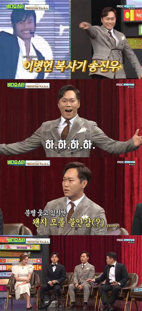 송진우 이병헌 건치 댄스 편집 속상했다비디오스타 Tv캡처 Zum 뉴스