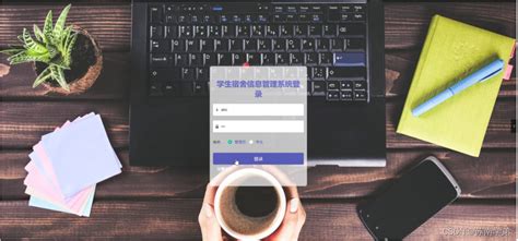 [附源码]java ssm计算机毕业设计学生宿舍信息管理系统【源码 数据库 lw 部署】 ssm项目宿舍入住登记管理系统 csdn博客