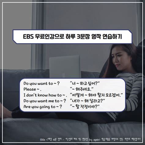 Ebs 무료인강으로 하루 3문장 영작 연습하기