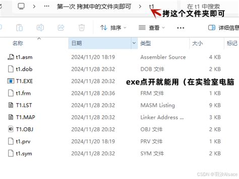 西电微机原理实验1 4西电微机原理实验四 Csdn博客