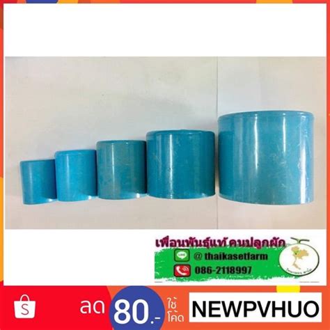 ฝาครอบอุด Pvc ขนาด 4หุน 2 นิ้ว Th