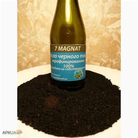 Купить МАСЛО ЭКО из семян Черного тмина ТМ 7MAGNAT, Днепр, Масло ...