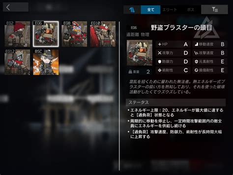 【簡単置くだけ】 アークナイツ Cv Ex 8 高レア攻略 【通常＆強襲＆勲章加工対応版】 アークナイツ備忘録