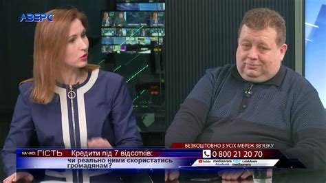 НА ЧАСІ ГІСТЬ Кредити під 7 відсотків чи реально ними скористатись
