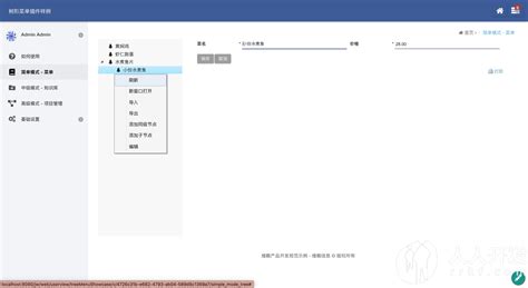 树插件 找产品 人人开发 树插件 找产品 人人开发