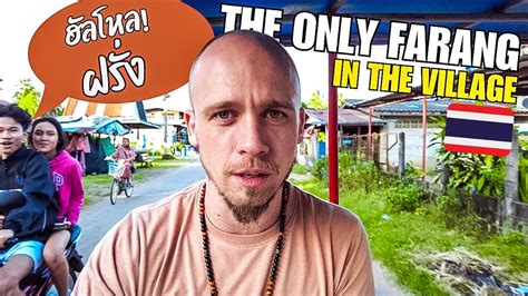 How Locals Treat You In Rural Thailand 🇹🇭 คนไทยในชนบทต้อนรับฝรั่งแบบนี้