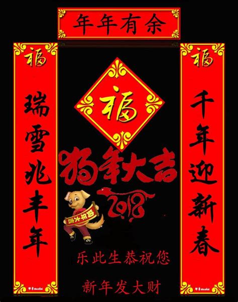 2018春聯大薈萃 我只要18發發發發發發發發（轉給你最親的人） 每日頭條