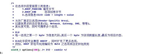 udhcp源码详解（二）之定义的结构体 udhcp 1 25 1 csdn博客