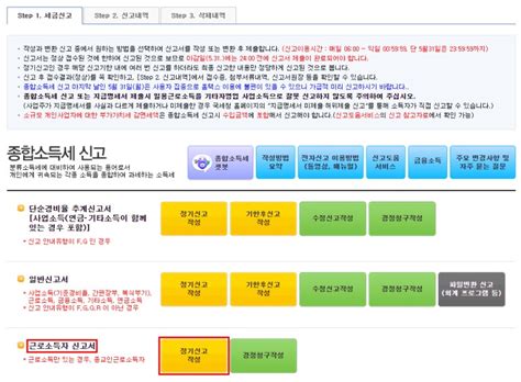 중도퇴사자 5월 종합소득세 신고로 연말정산하는 방법 네이버 블로그