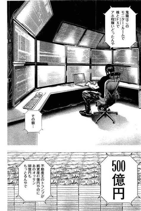 悲報なろう漫画株やFXでアホ程稼げるその額500億トランプの純資産超え 漫画まとめチャンネル