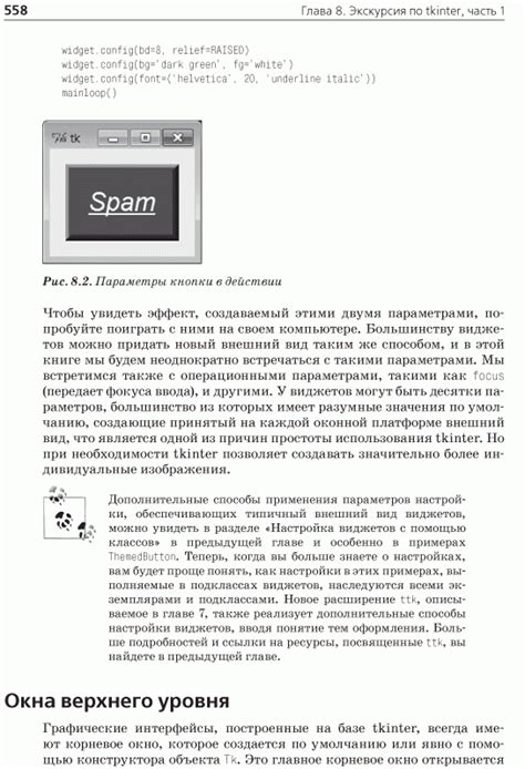 Книга Программирование на Python 4 е издание I том Лутц 978 5 93286