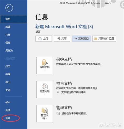 Word自动编号经常用不上，怎样取消？ 天天办公网