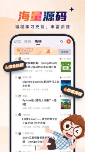 csdn电脑客户端下载 csdn电脑版 v6 7 3 官方pc版下载 当下软件园